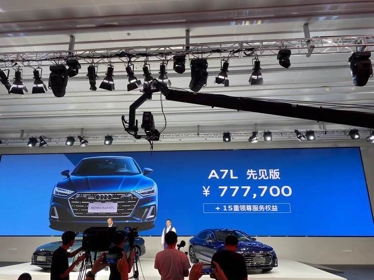 上汽奥迪A7L预售59.97万起 搭3.0T发动机/明年1月交付_搜狐汽车_搜狐网