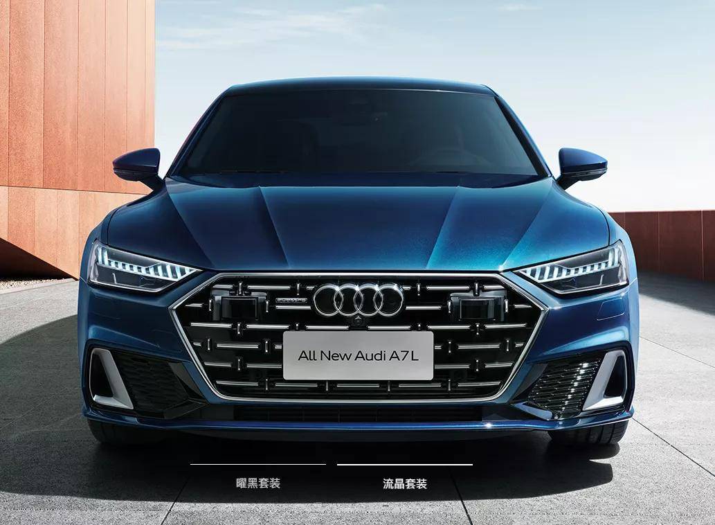 A7L比A6L贵5万，凭啥买它？_搜狐汽车_搜狐网