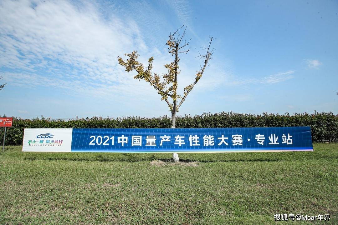 星途凌云400T一鸣惊人！2021CCPC专业站喜提5项冠军_搜狐汽车_搜狐网