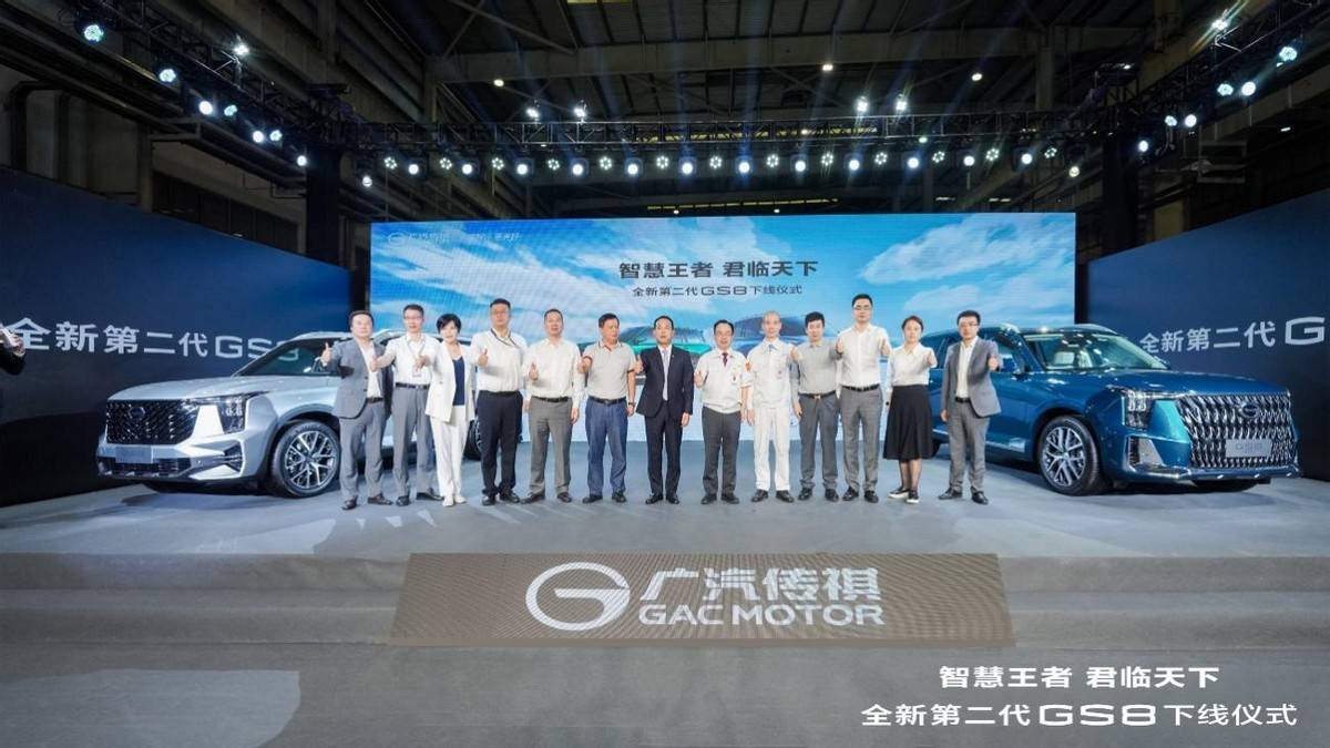 丰田混动系统加持，全新第二代GS8预售订单超5000台，爆款来袭_搜狐汽车_搜狐网