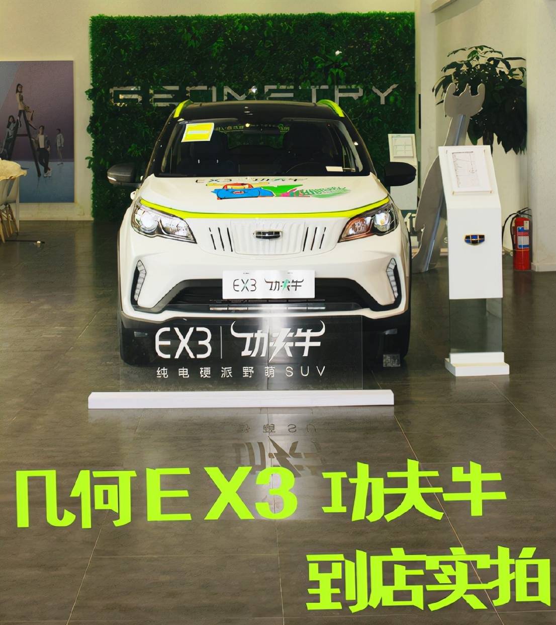 预售5.97万元 续航322km 几何EX3 功夫牛是否具有爆款要素？_搜狐汽车_搜狐网