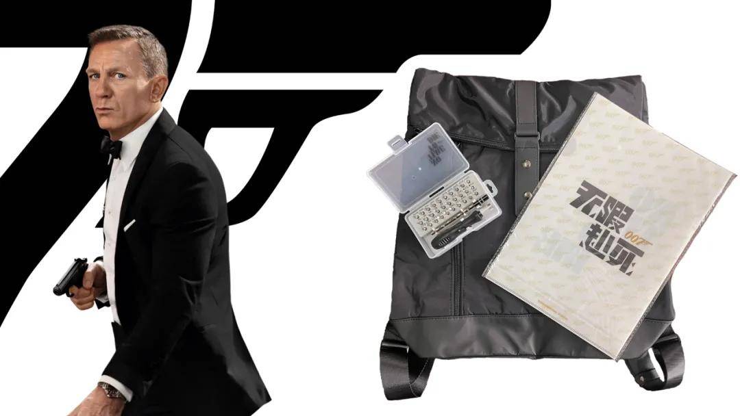 快来领取007的限量产品！_邦德