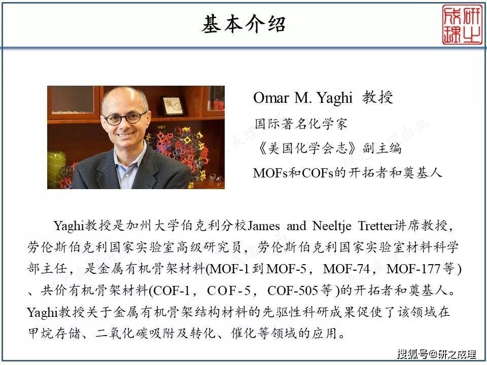 MOF再发Science！Yaghi又一篇Science！_吸附