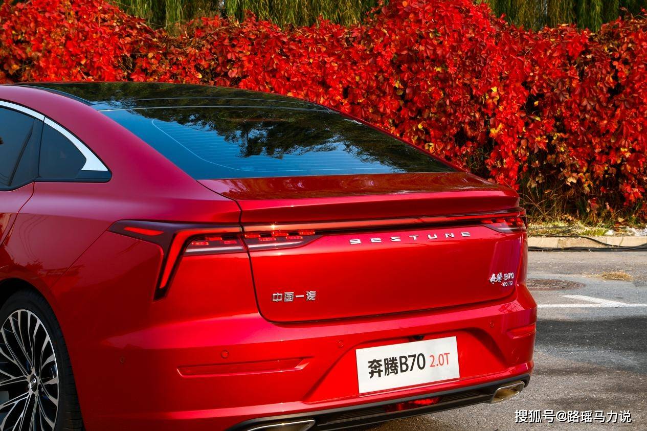 国民家轿动力升级 奔腾B70 2.0T上市 售13.59万元起_搜狐汽车_搜狐网