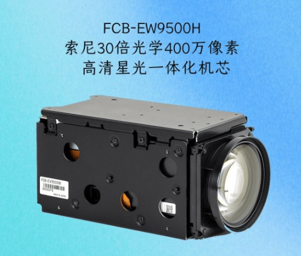 fcb9500系列介绍+fcb-ev9500M+FCB-EW9500H+FCB-EV9500L_Wide