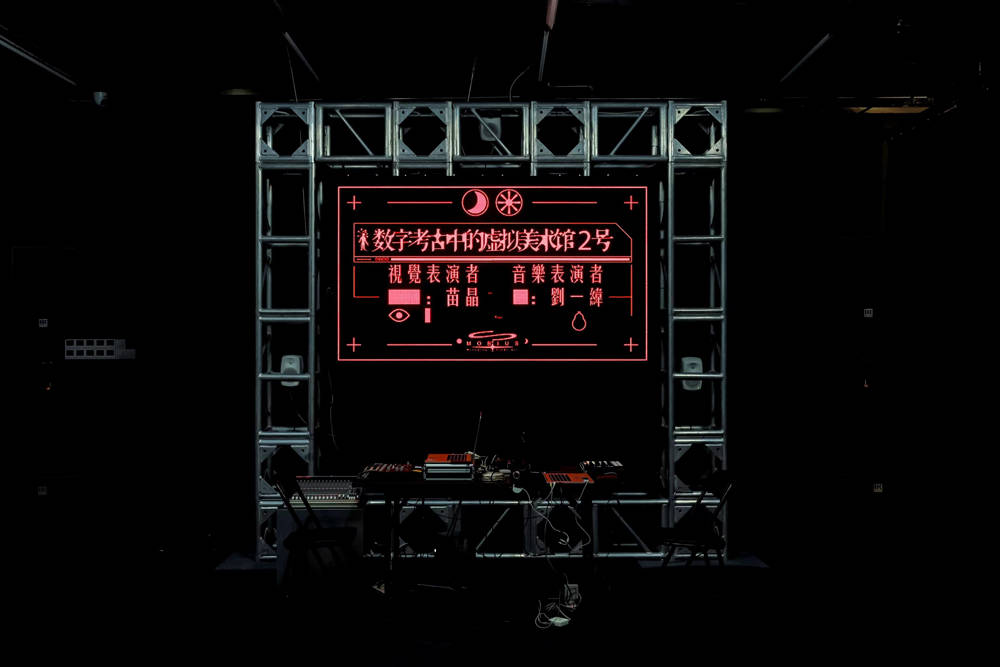 UCCA Lab | 「抽離（detachment）」音樂藝術項目首演現場回顧 – 尋夢娛樂