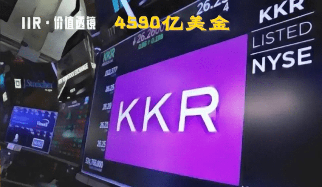 KKR三季报出炉，业绩大爆发！AUM已达4590亿美元，永久性资金 | IIR_资产规模_管理费_投资