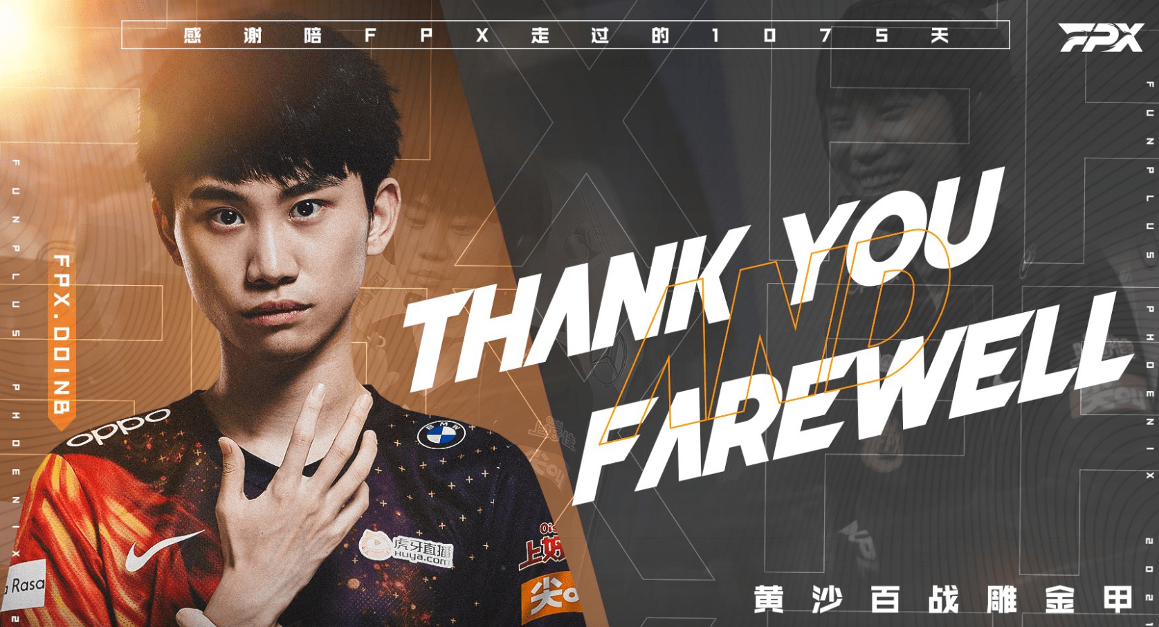 峡谷晚报：2021LPL全明星投票开启 官宣Doinb离队_Canna