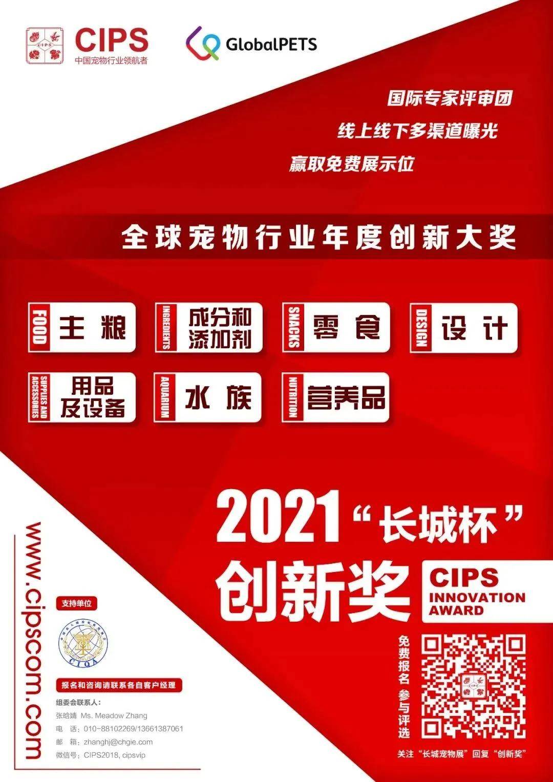 CIPS 2021线上展圆满落幕，22年广州与您相约！_宠物