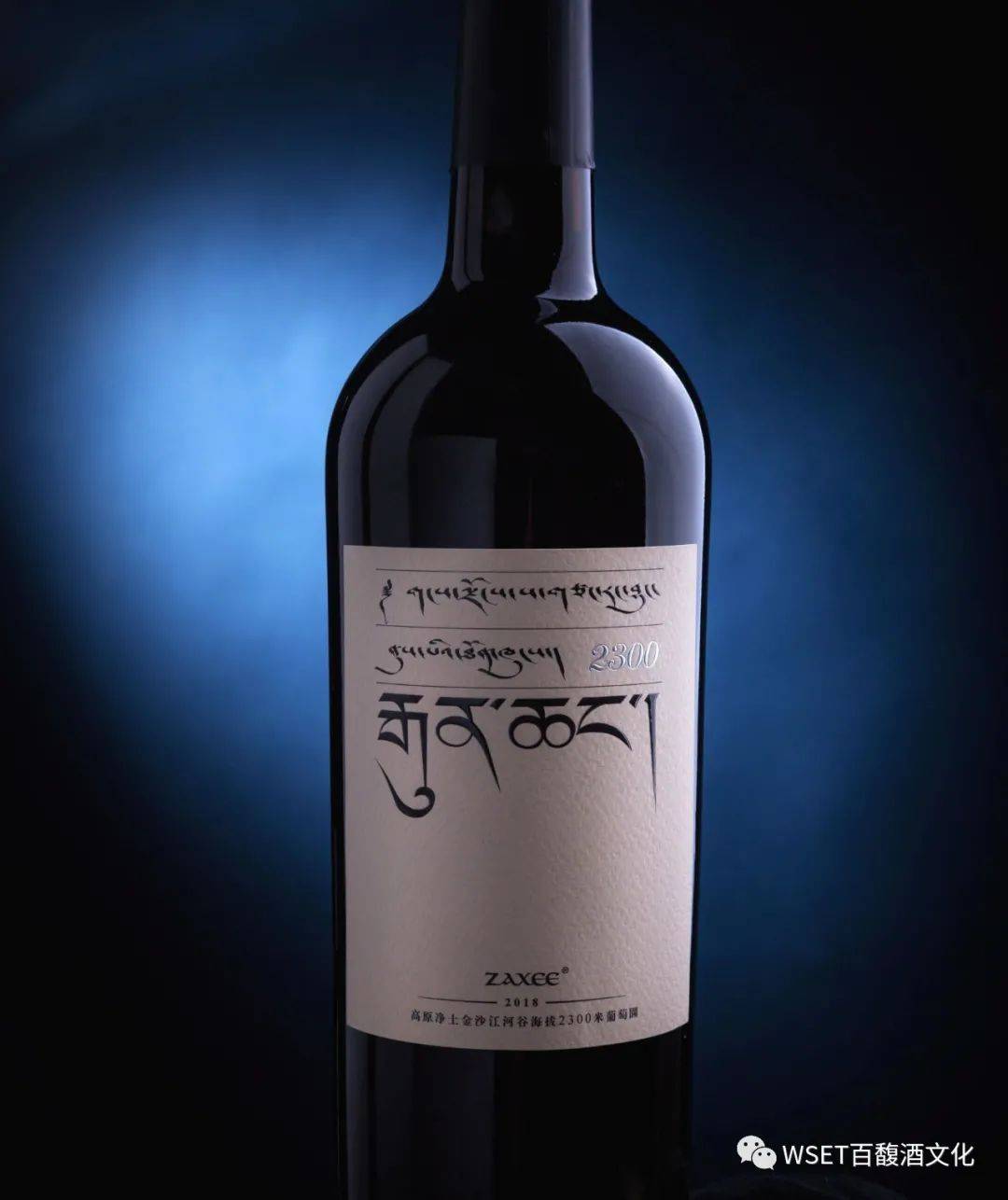 云南香格里拉葡萄酒产区酒庄大赏|扎西·核桃树酒庄_The_Winery_Walnut