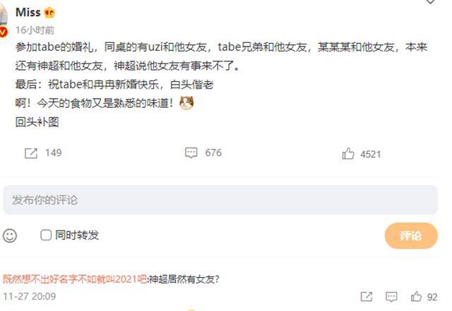 miss获邀去tabe婚礼，一桌四对都是夫妻情侣，这对她都没法说出名_乌兹_小漠_女友