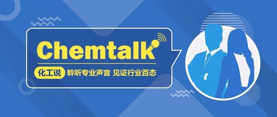 Chemtalk第四期 程东浩 危险品航空运输须“适新破旧”，安全管理工作任重道远_中国民航_锂电池_事故