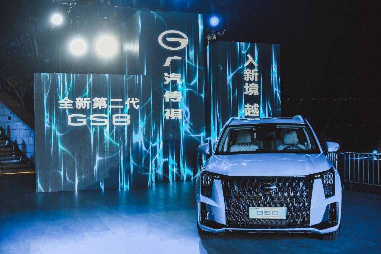 混动实力新秀！全新第二代GS8正式上市，双擎系列22.88万元起_搜狐汽车_搜狐网