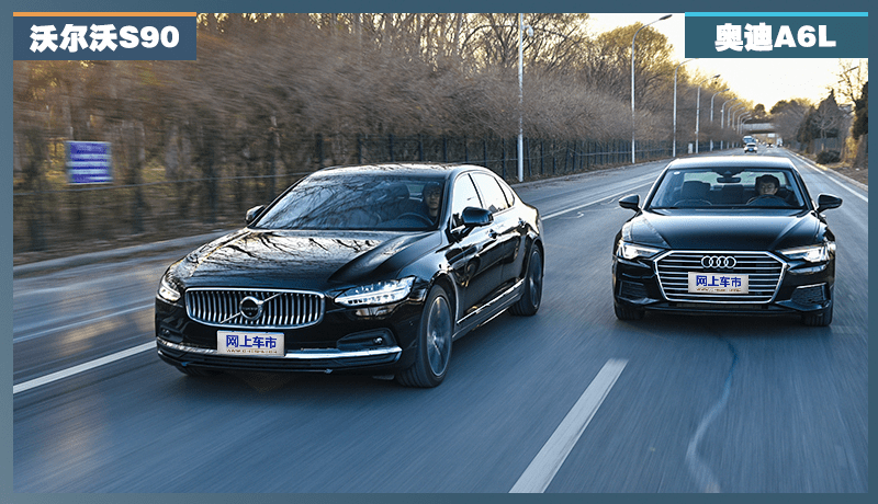 沃尔沃S90正面PK奥迪A6L，沃尔沃汽车实力出众_搜狐汽车_搜狐网