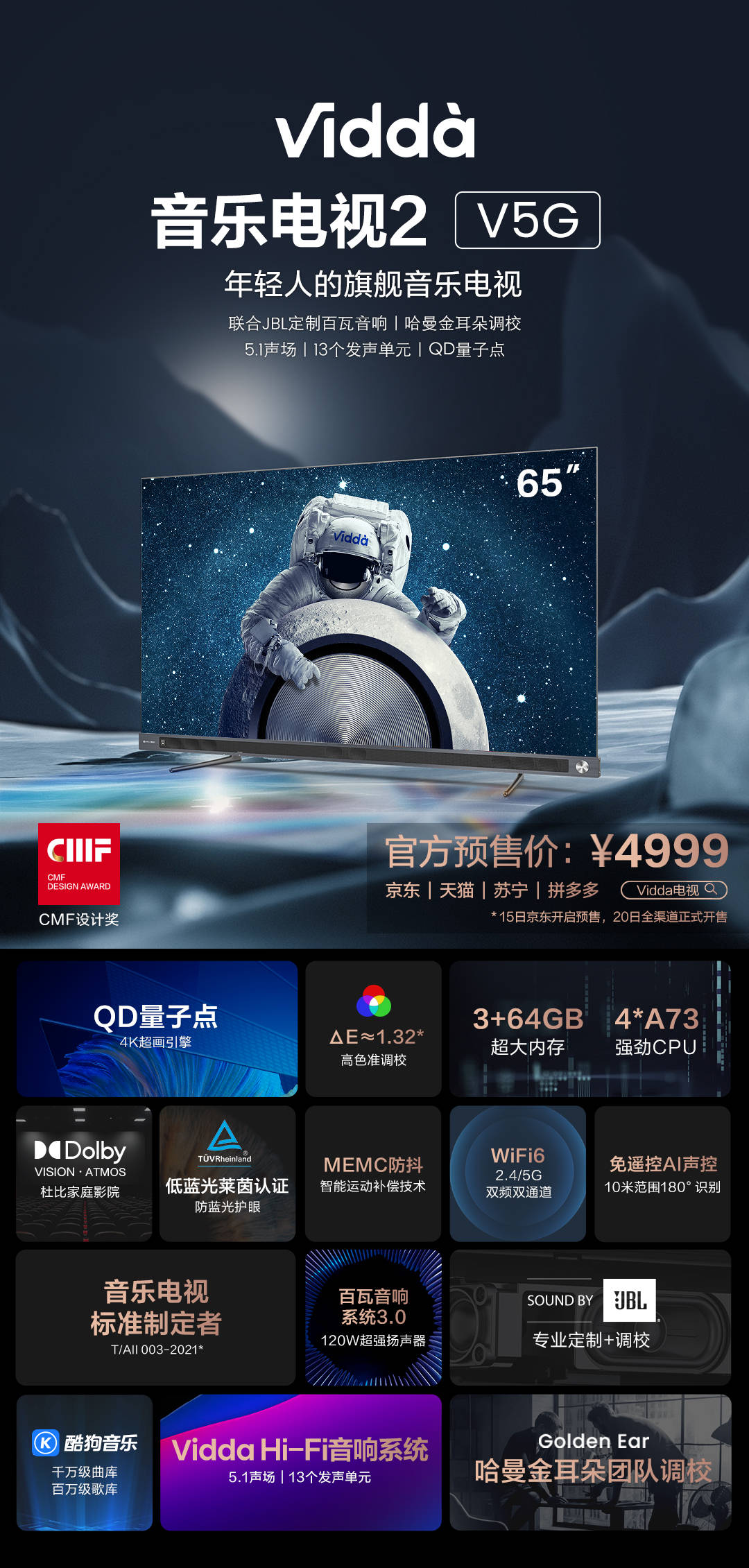 Vidda音乐电视2 V5G举办线下品鉴会 市占率首次破8%_音响_HiFi_设计