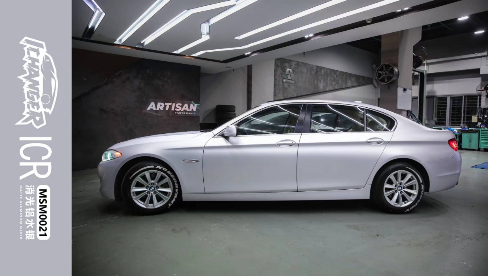 宝马525Li改色膜Ichanger消光铝水银_搜狐汽车_搜狐网