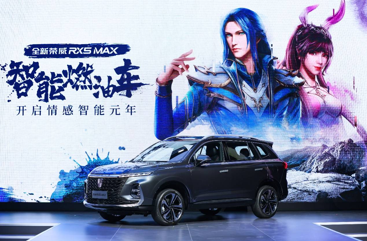 全新荣威RX5 MAX&全新荣威RX5 eMAX正式上市_搜狐汽车_搜狐网