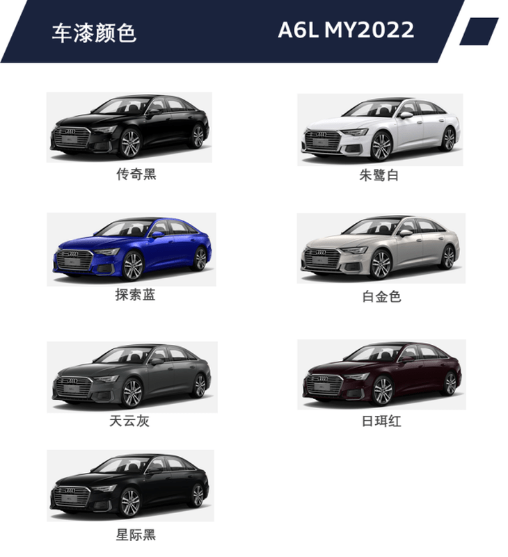 2022款奥迪A6L公布售价 41.98-65.6万元 配置进一步升级_搜狐汽车_搜狐网
