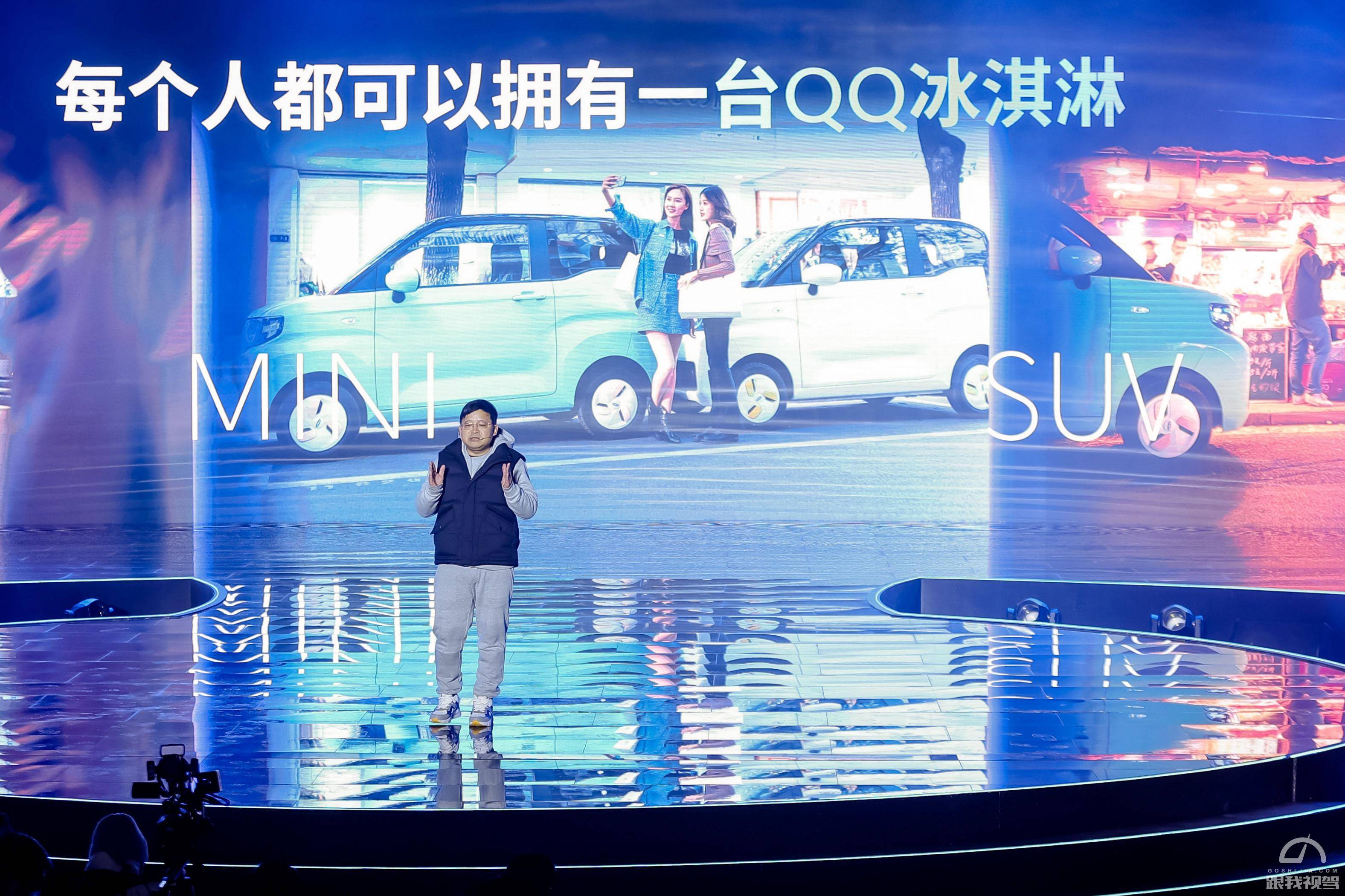 挑战宏光MINIEV？2.99万元起售的奇瑞QQ冰淇淋能否再造QQ神话？_搜狐汽车_搜狐网