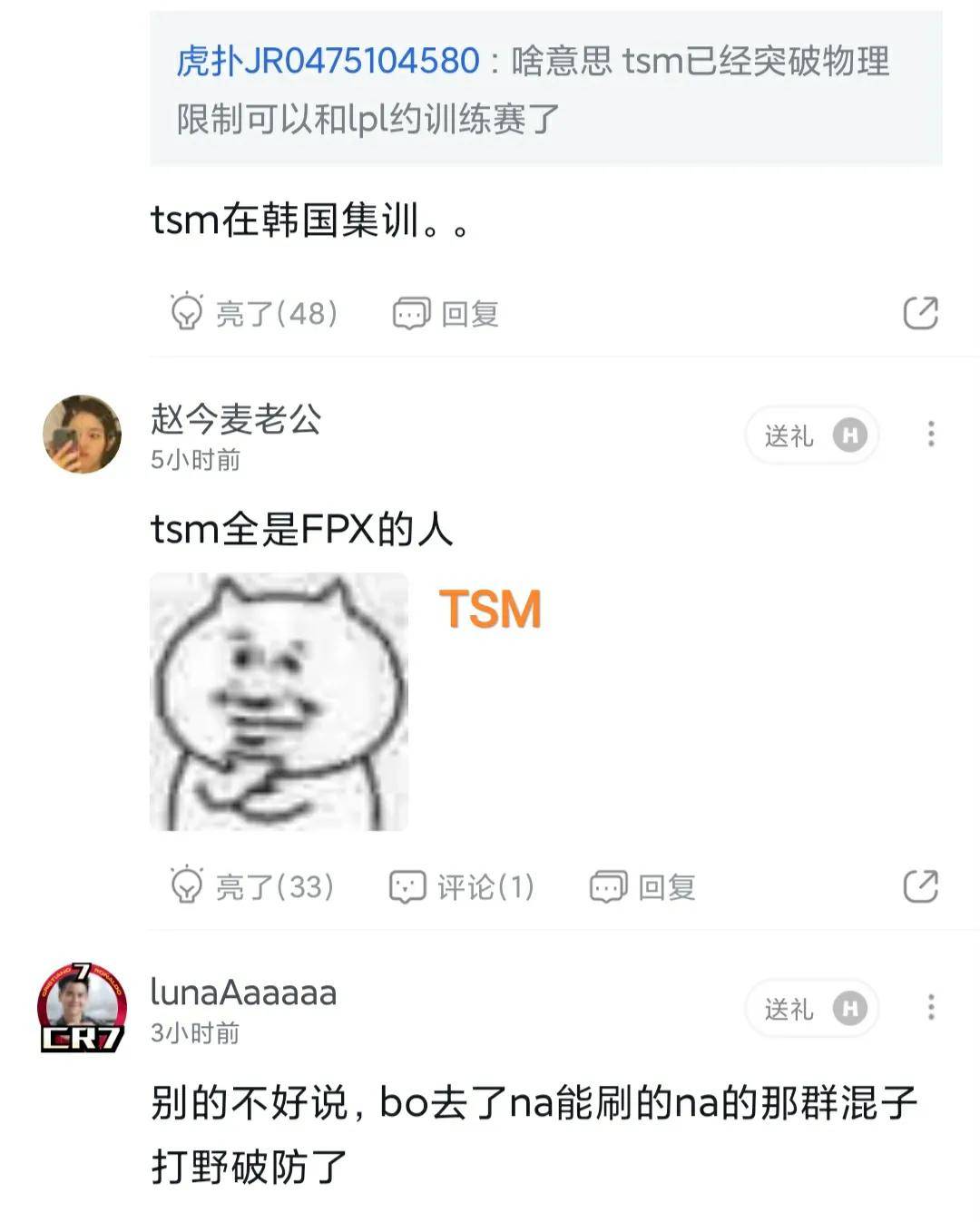 打野BO要重回比赛？“FPX和TSM韩服训练曝光，岩雀轻松十三杀”_lpl_大战队_赛区