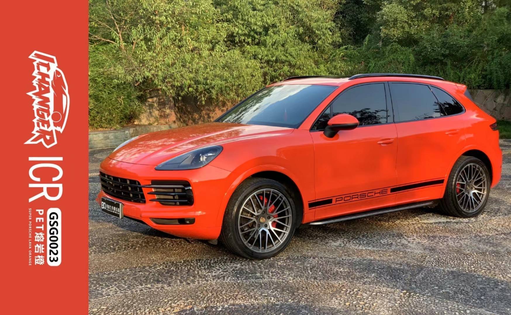Ichanger改色膜（ICR改色膜）保时捷macan改色贴膜 熔岩橙_搜狐汽车_搜狐网