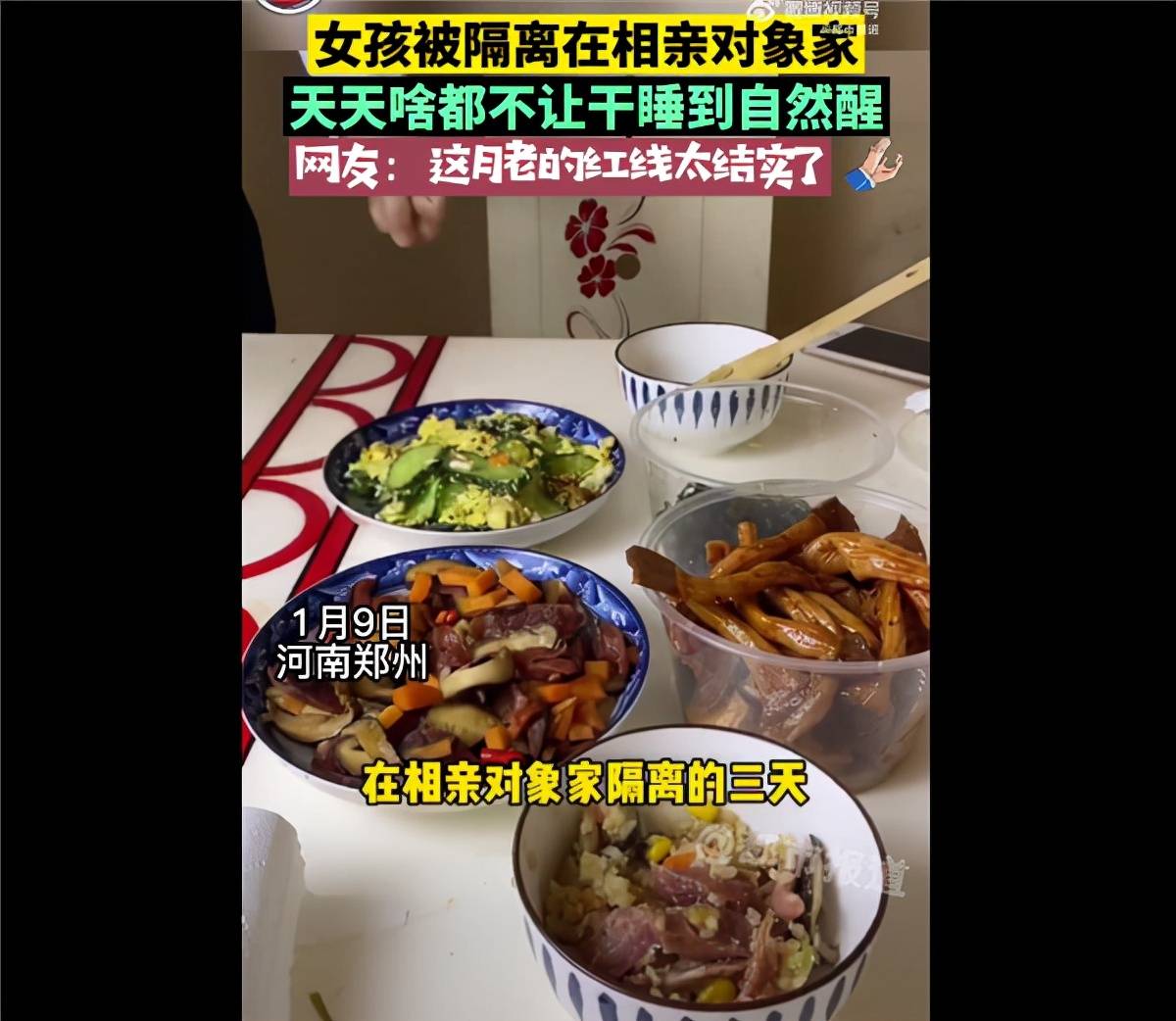 女孩隔离在相亲对象家啥活都不让干引围观,网友直呼:简直是天意 搜狐大视野 搜狐新闻