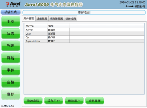 Acrel-6000/B电气火灾监控系统在上海新虹桥俱乐部项目的应用 安科瑞江雪_设备_报警_探测器