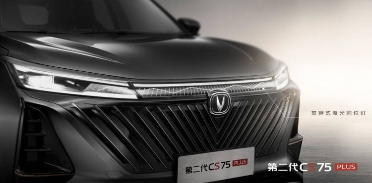 全系爱信8AT，长安第二代CS75PLUS预售12.79万起_搜狐汽车_搜狐网