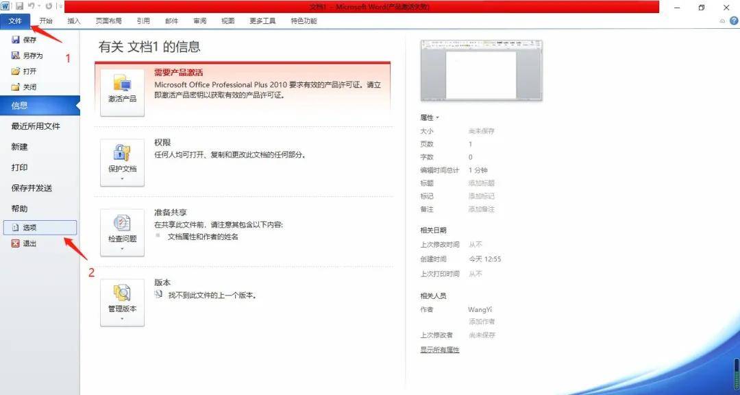 掌握这几个Word技巧，瞬间解决论文排版问题！_目录_图片_表格