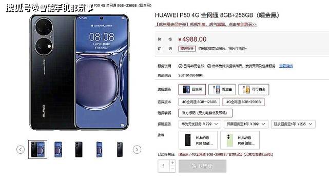 华为P50：暂不售卖！华为P50 5G版：即将说你好！-搜狐大视野-搜狐新闻