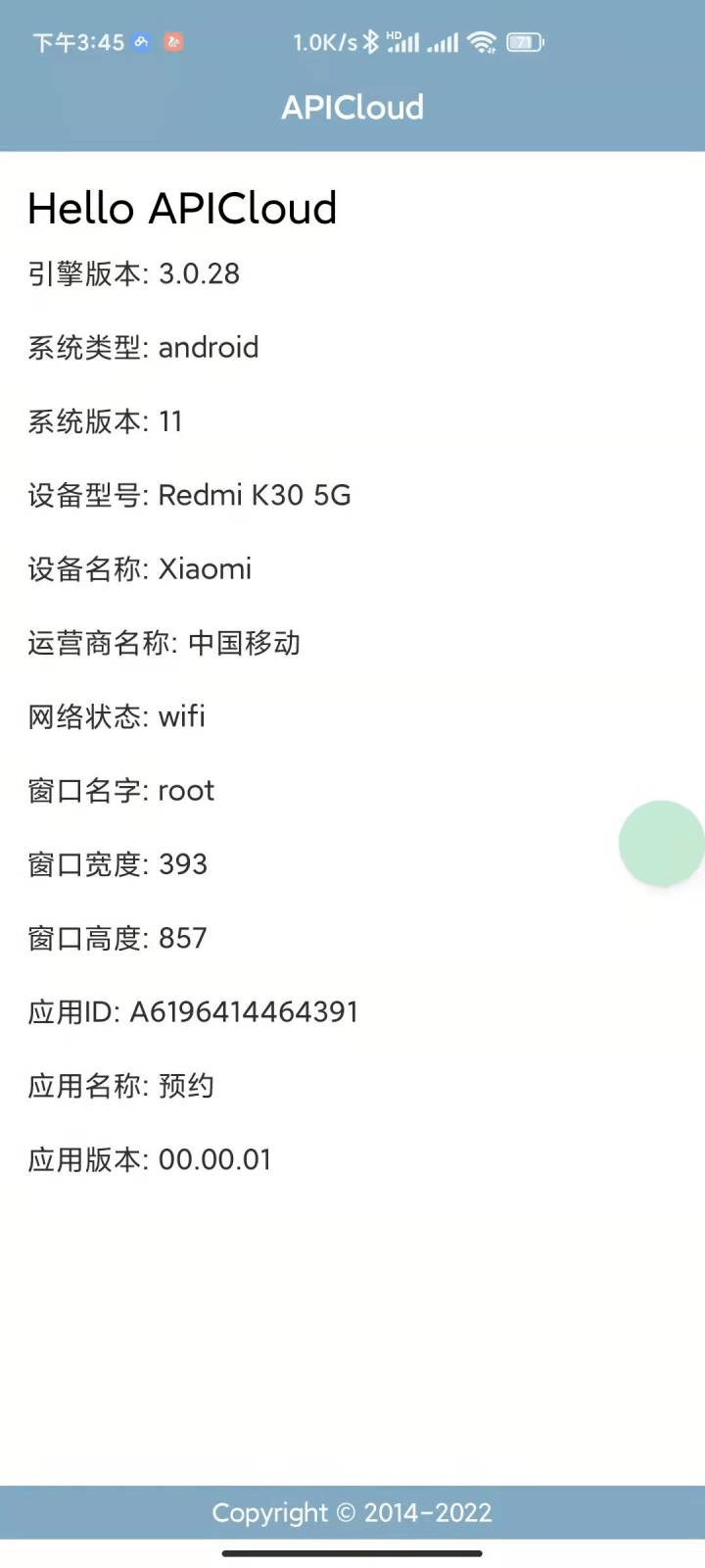 开发教程|如何使用APICloud的AVM框架开发一个应用？_api_ret_msg
