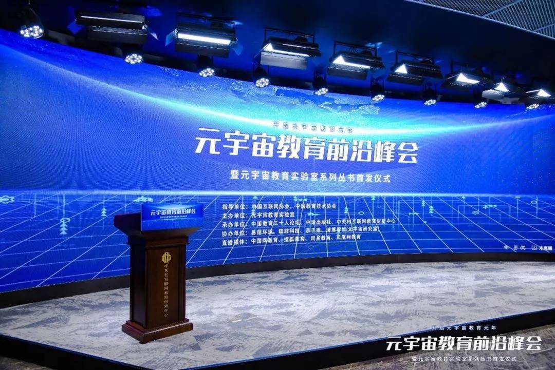 看点丨“元宇宙”激活“教育”，企业、高校纷纷敲开“元宇宙+教育” 大门_Invact_虚拟_教学