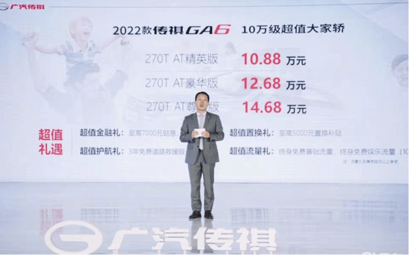 上市新车 广汽传祺新款GA6 集度汽车上榜，价格不到20万？_搜狐汽车_搜狐网