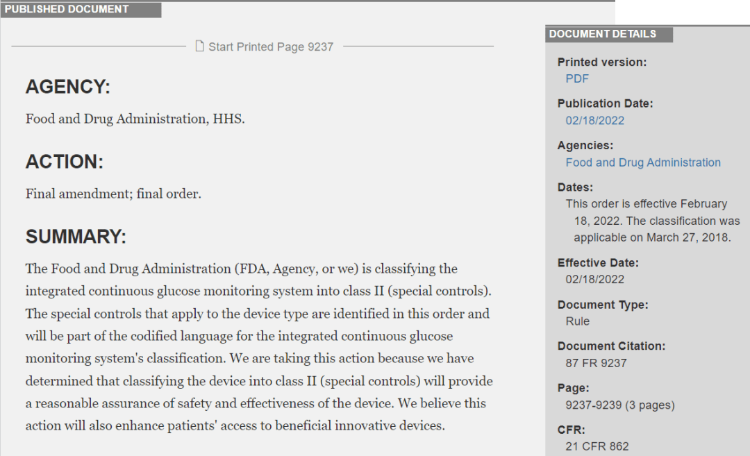 FDA 医疗器械最新分类 | 集成血糖持续检测系统_的设备_自动_上市