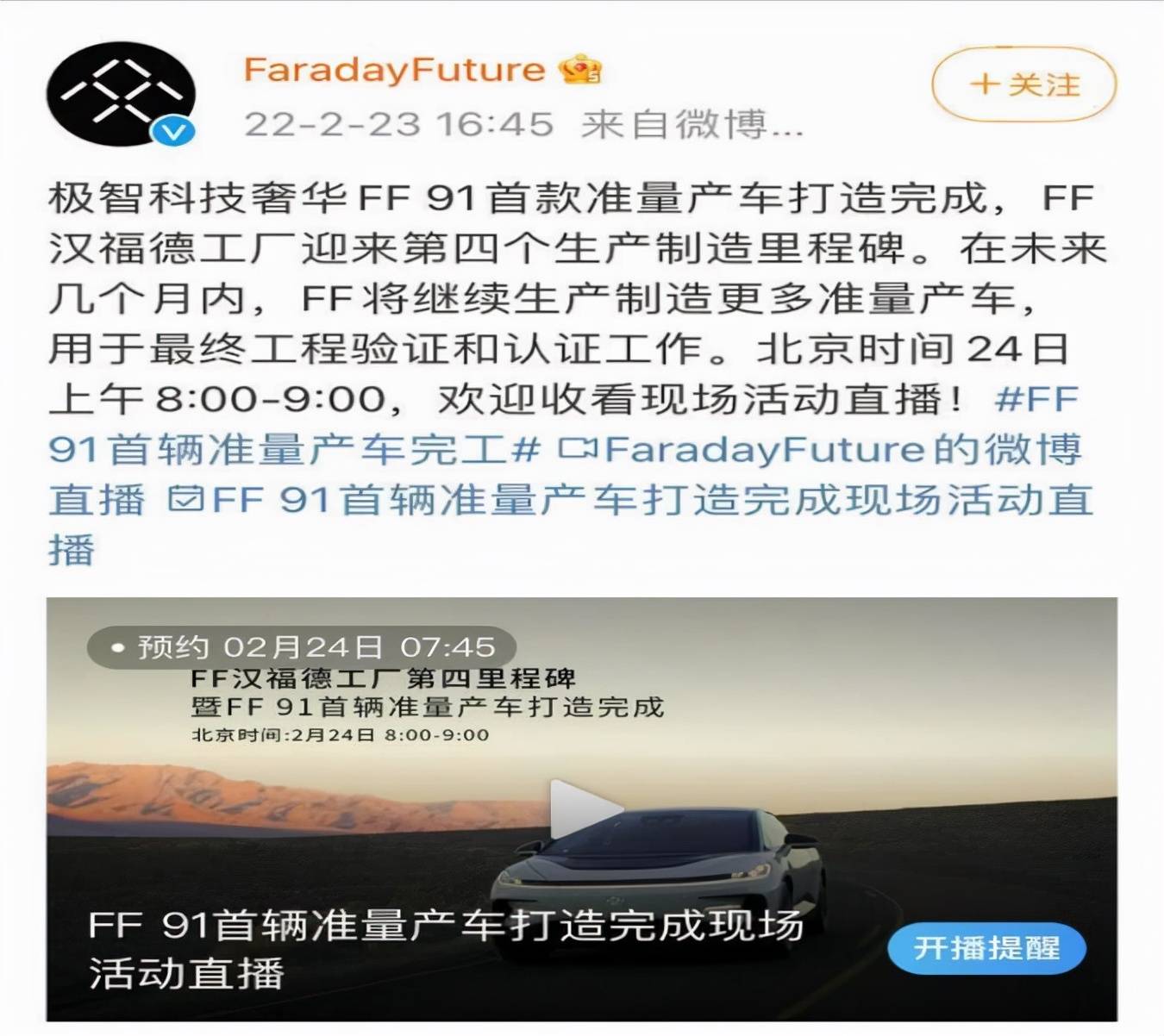 贾跃亭放豪言，FF91要量产，网友：除非他回国才相信_搜狐汽车_搜狐网