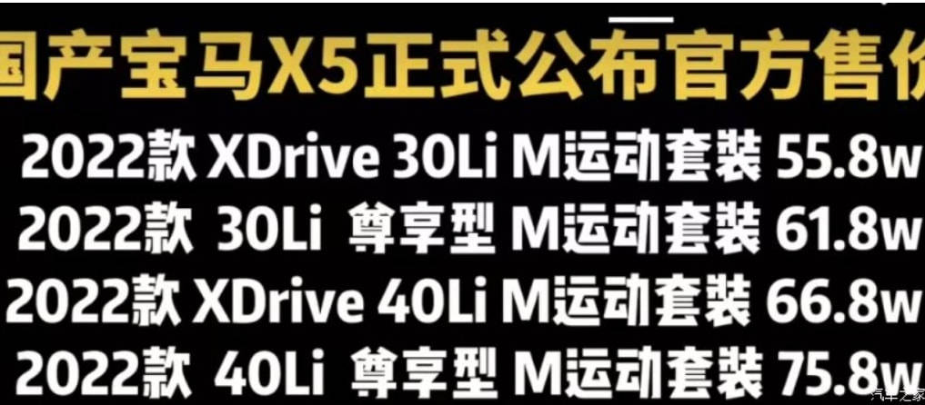 最贵合资车宝马X5L即将登场，轴距和宝马X7一致，价格有所下降_搜狐汽车_搜狐网