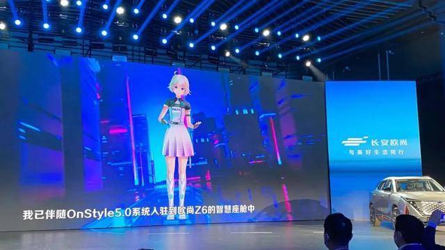 欧尚汽车发布OnStyle5.0智慧快乐座舱 率先搭载于欧尚Z6_搜狐汽车_搜狐网