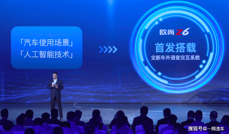 OnStyle5.0 欧尚汽车智慧快乐座舱发布 率先搭载于欧尚Z6_搜狐汽车_搜狐网
