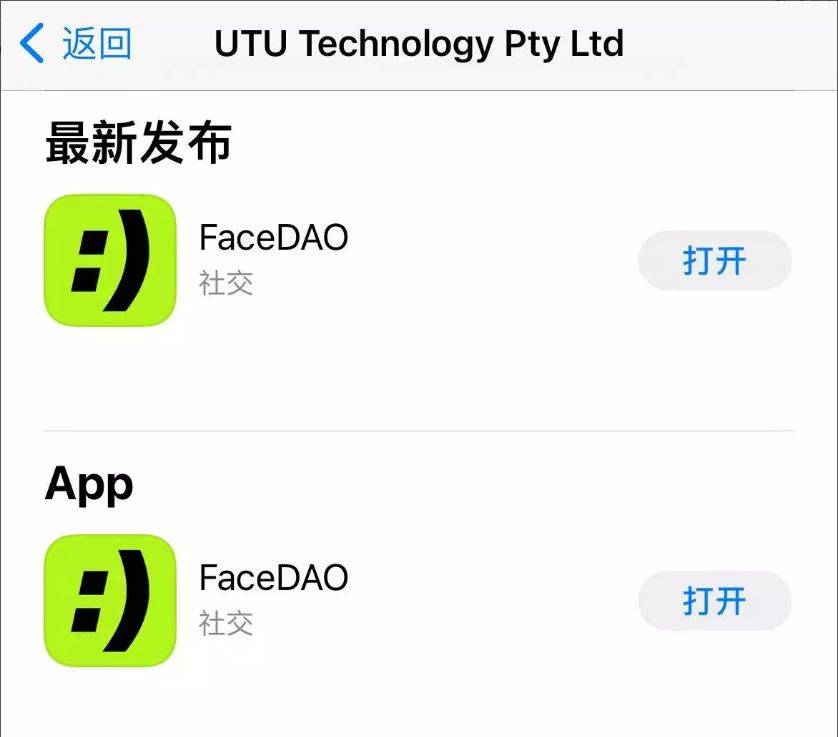 FaceDAO：用Face登陆的WEB3社交应用，有史以来“最大”空投活动-搜狐大视野-搜狐新闻