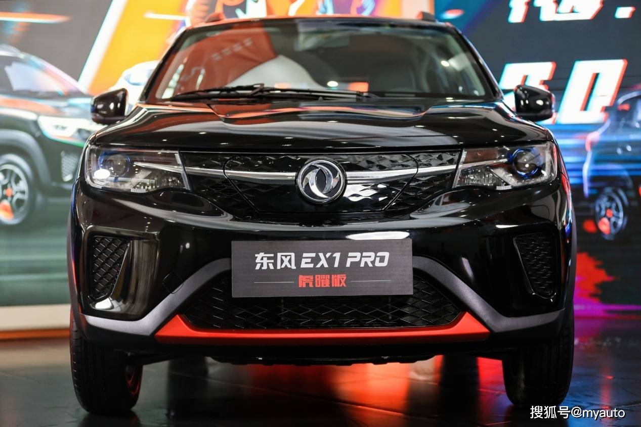 QQ冰淇淋和奇瑞小蚂蚁应声涨价 东风EX1PRO虎曜版:你要吗？_搜狐汽车_搜狐网