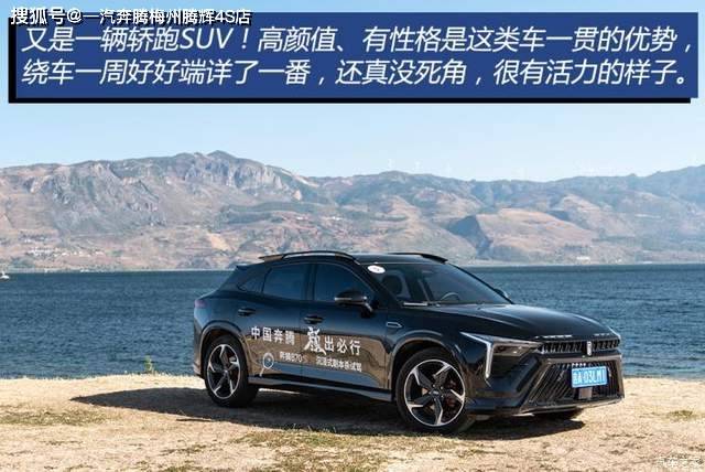 2.0T的SUV才卖12万多 试驾奔腾B70S_搜狐汽车_搜狐网