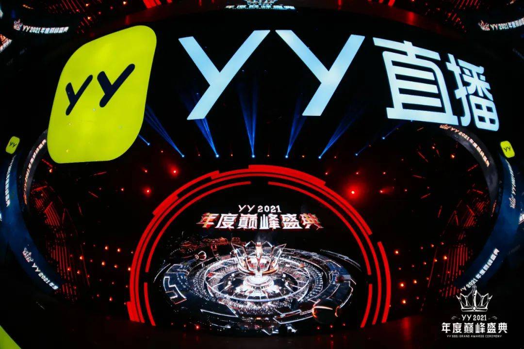 “直播界春晚”来了，YY盛典的十年进化论如何炼成？_年度_平台_戴羽彤