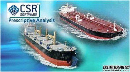 CSR软件升级软件产品满足国际船级社联合会（IACS）最新规范_规则_分析_用户