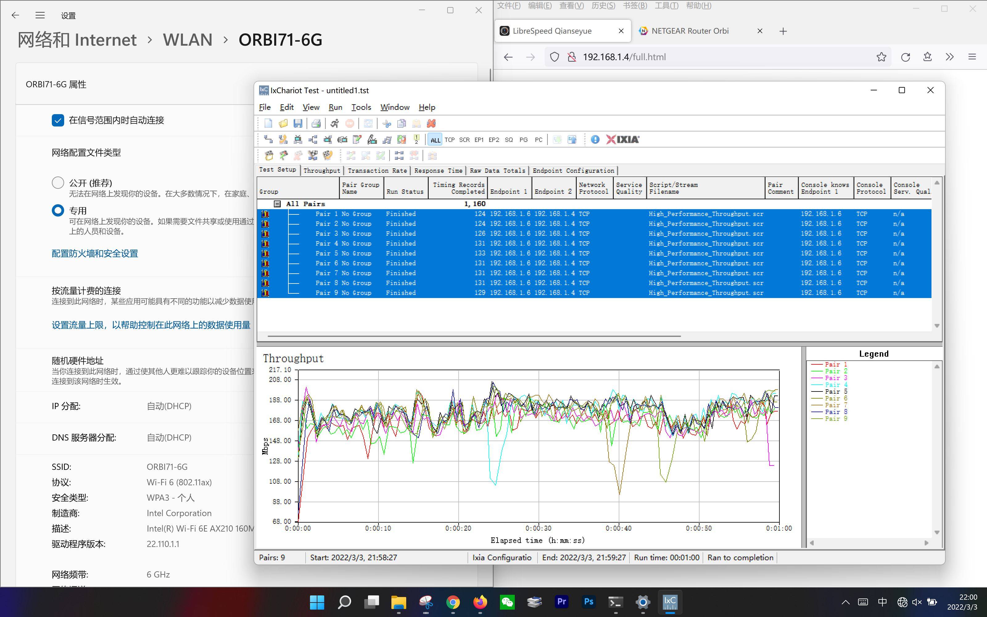 WiFi 6E体验，网件Orbi RBKE963开箱兼Intel AX210、AMD RZ608性能对比_Mesh_频段_路由器