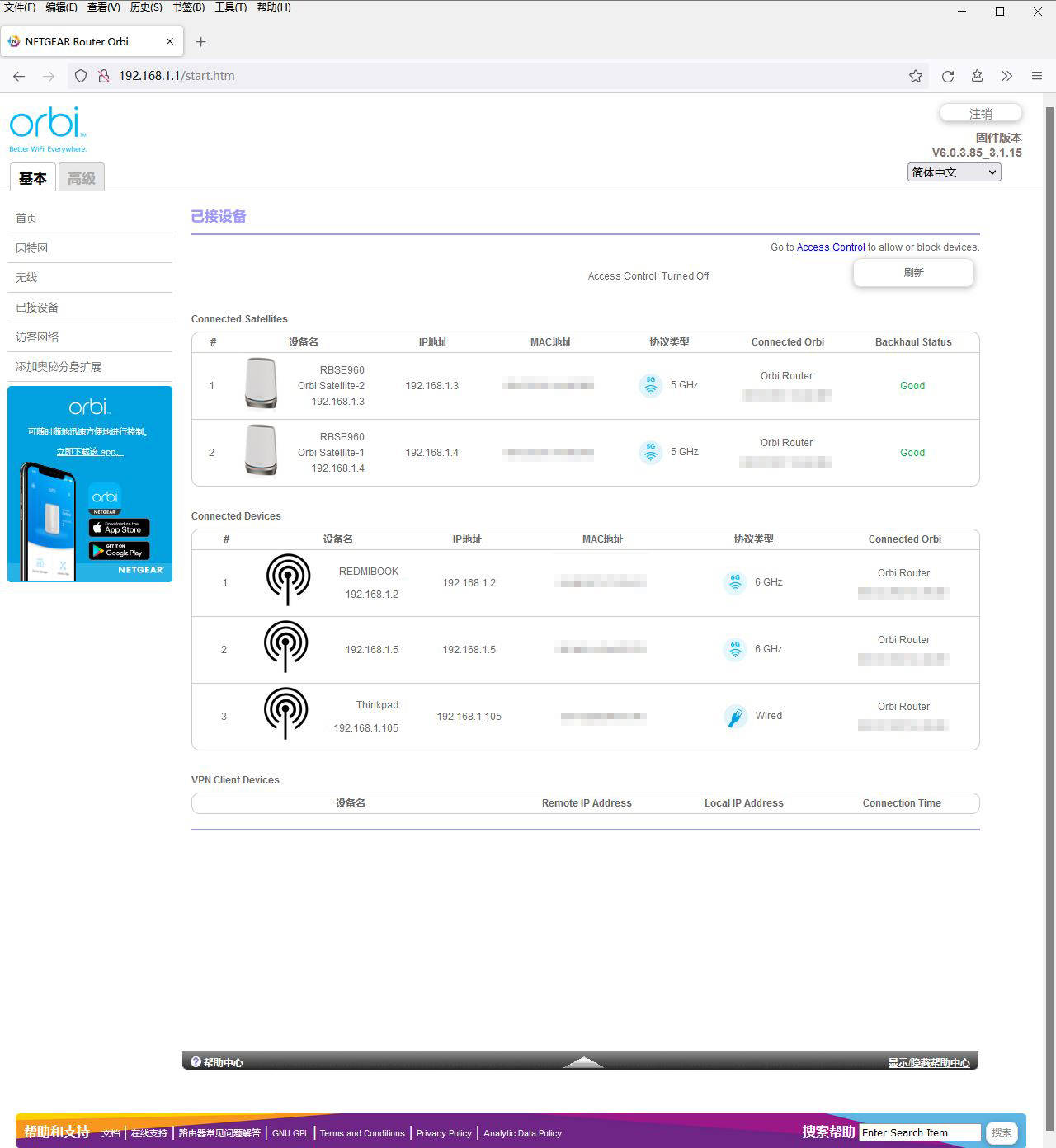 WiFi 6E体验，网件Orbi RBKE963开箱兼Intel AX210、AMD RZ608性能对比_Mesh_频段_路由器