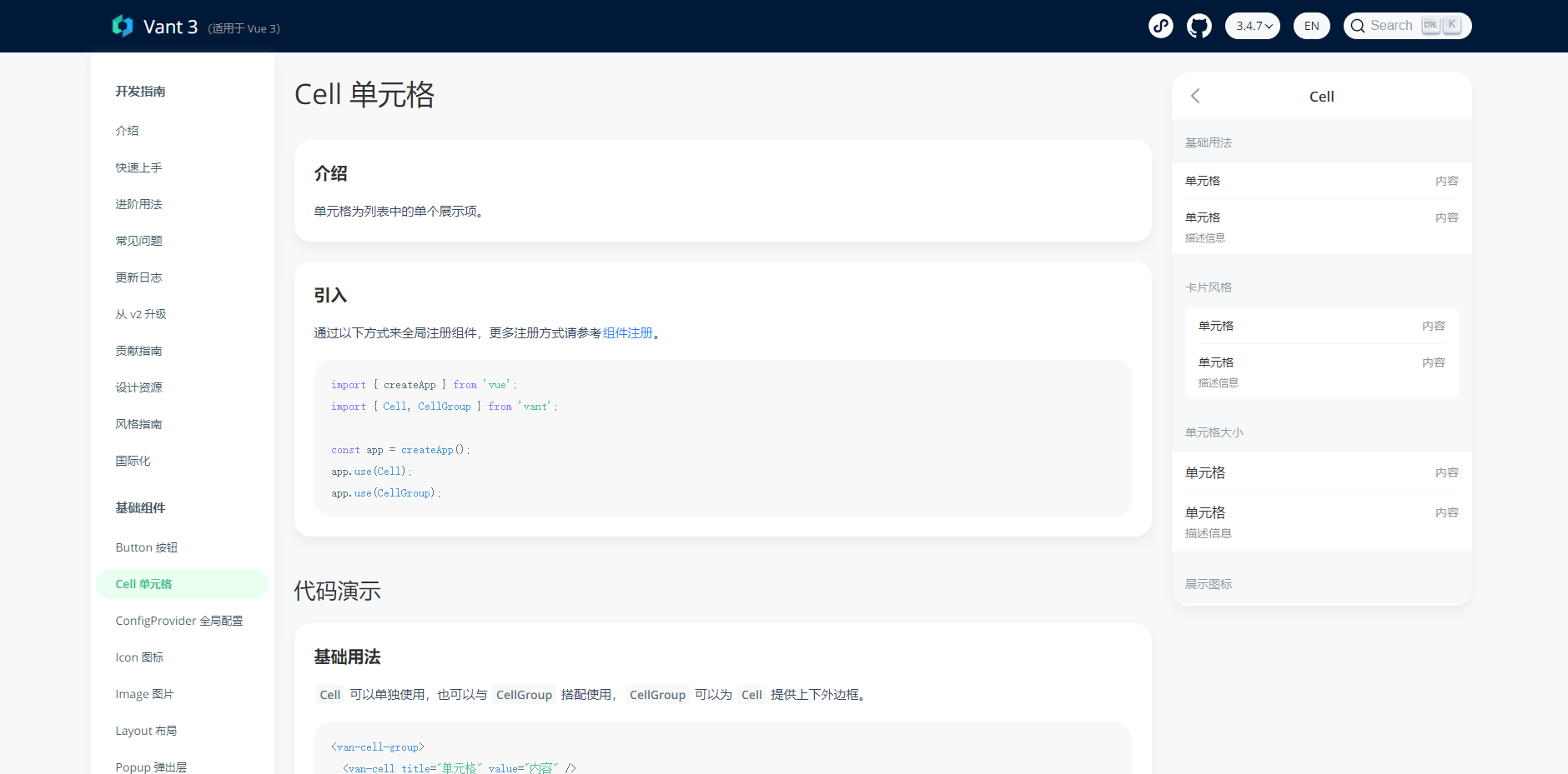 十大常用web前端UI组件库，赶紧收藏_Vue_React_Vant