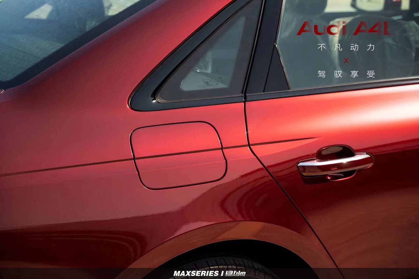 有温度的灵动色彩，奥迪A4L液态金属龙血红改色膜 LBFILM_搜狐汽车_搜狐网