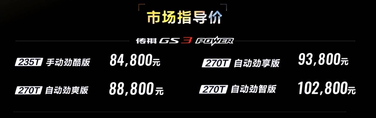 传祺GS3 POWER 长安CS35 PLUS谁更值得买？_搜狐汽车_搜狐网