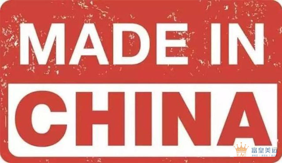Made In China”标签没贴后果多严重？发亚马逊fba头程海关都过不了！产品制造产地