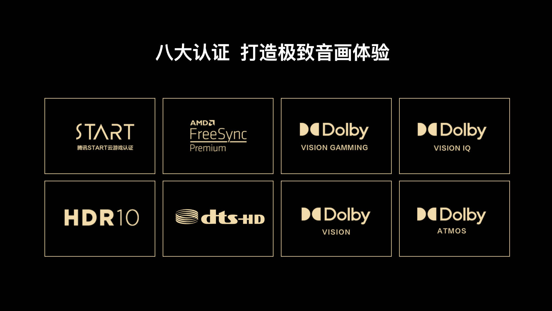 重新定义98吋大电视，TCL T7E全系支持全通道4K 144Hz真高刷_手机搜狐网